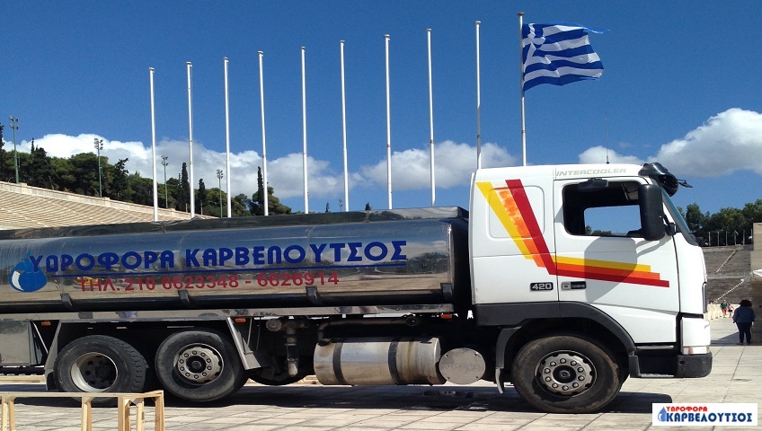 Γέμισμα πισίνας | Υδροφόρα ΚΑΡΒΕΛΟΥΤΣΟΣ